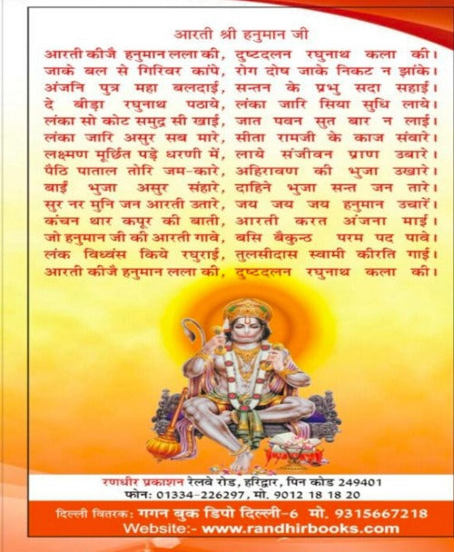 15000 Shri Ram Ram Writing Book (15000 श्री राम राम लेखन पुस्तिका ...